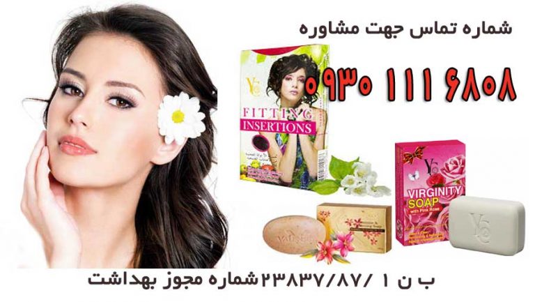 عوارض قرص و ژل تنگ کننده واژنمعرفی گیاهان تنگ کننده واژن و روشهای طبیعی تنگ کردن واژینال
